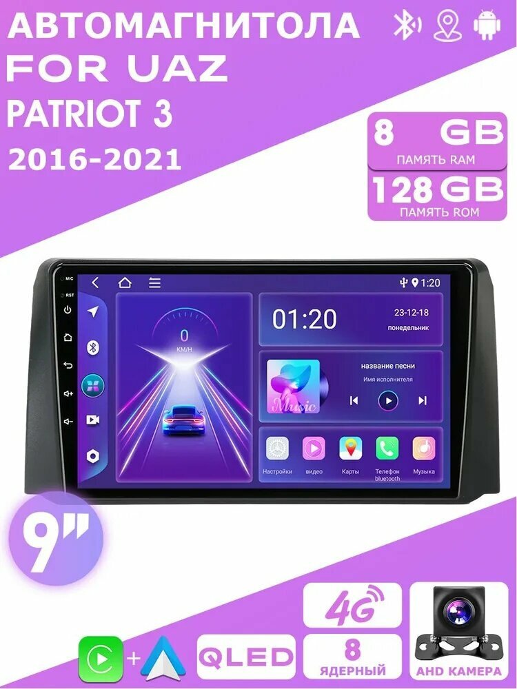 Srnubi Автомагнитола, диагональ: 9", 2 DIN, 8ГБ/128ГБ