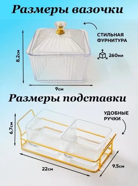 Конфетница, диаметр 22 см