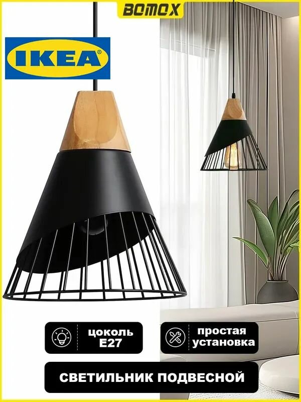 IKEA Светильник, E27, 60 Вт