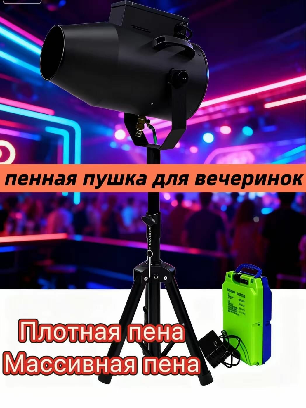 Генератор спецэффектов
