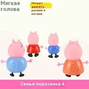 Семья из четырех человек в стиле свинки Пеппы