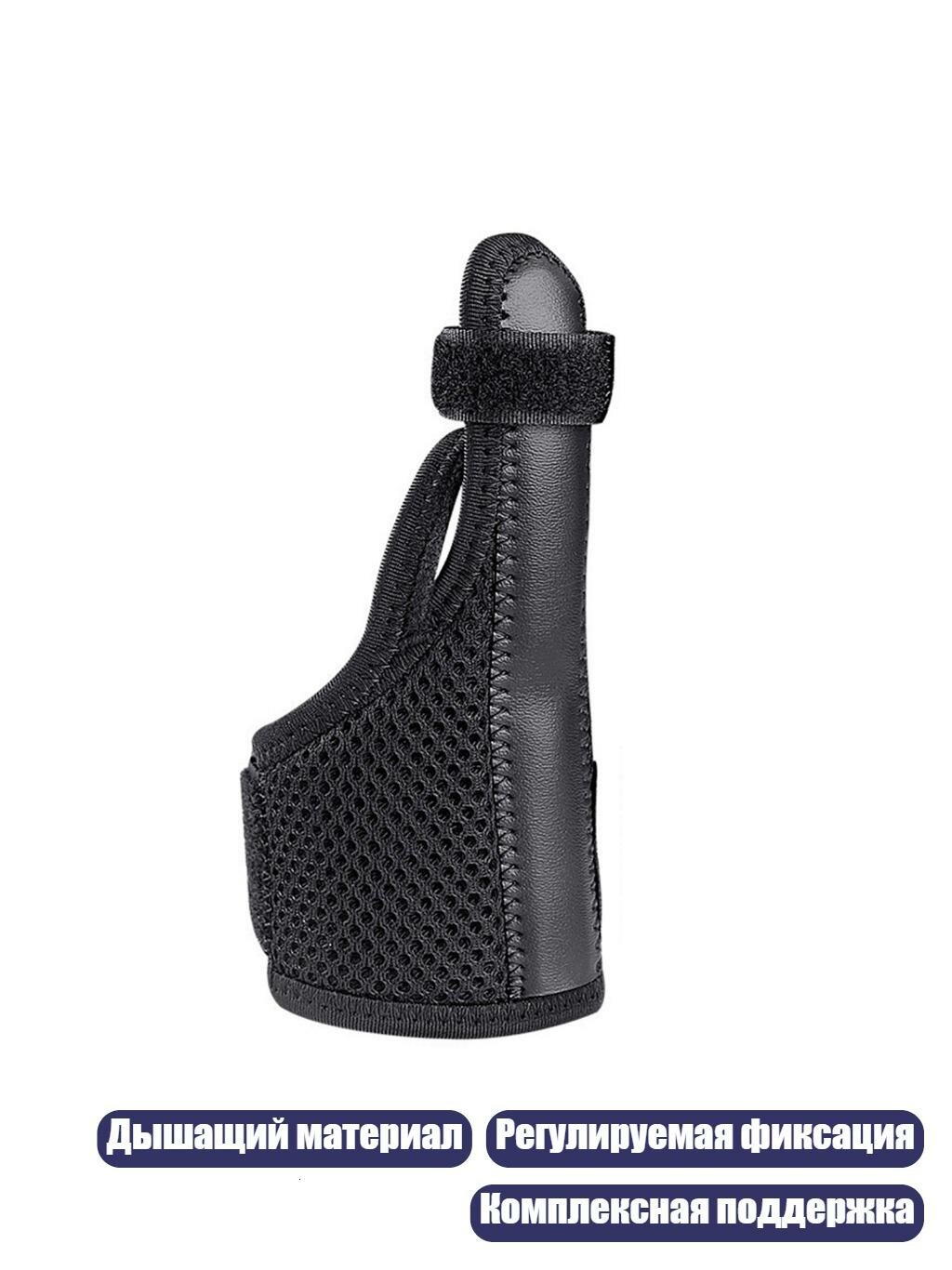 Фиксатор большого пальца с поддержкой запястья, Черный