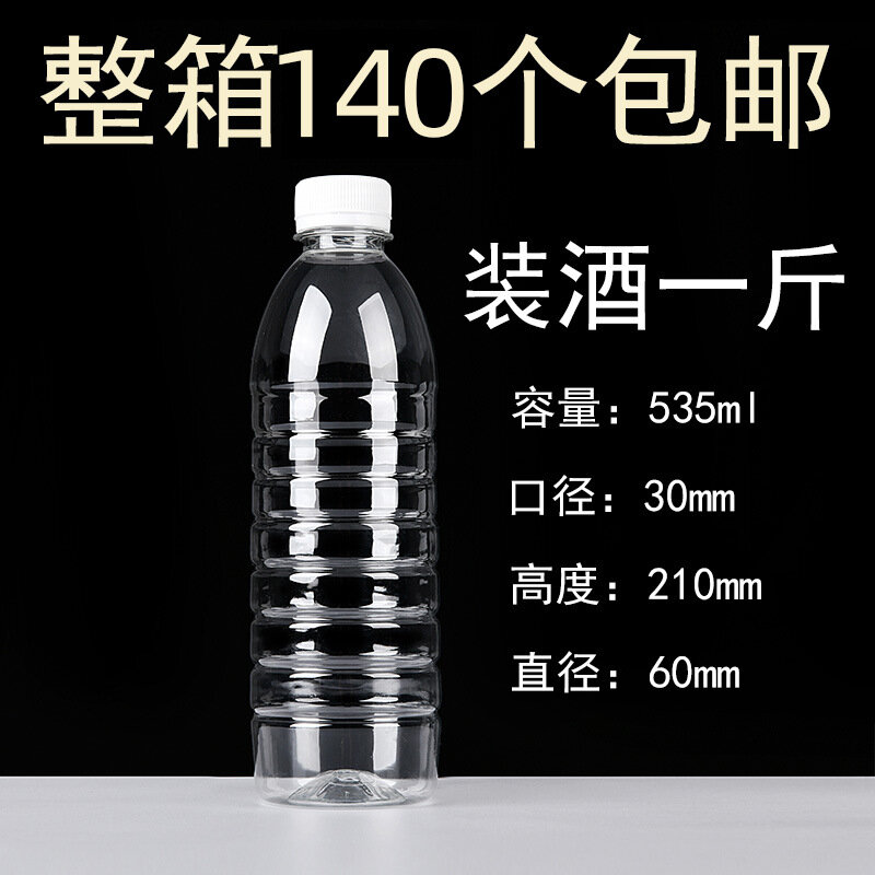 500 мл прозрачная пластиковая бутылка, одноразовая бутылка для минеральной воды, пустая пластиковая бутылка, 0.5kg штук, бутылка для напитков с крышкой, пищевой класс