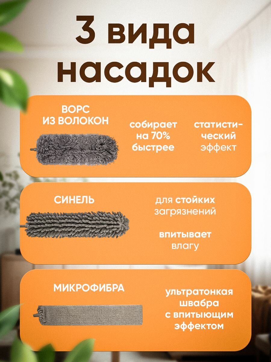 Пипидастр, 1 шт — фото 1