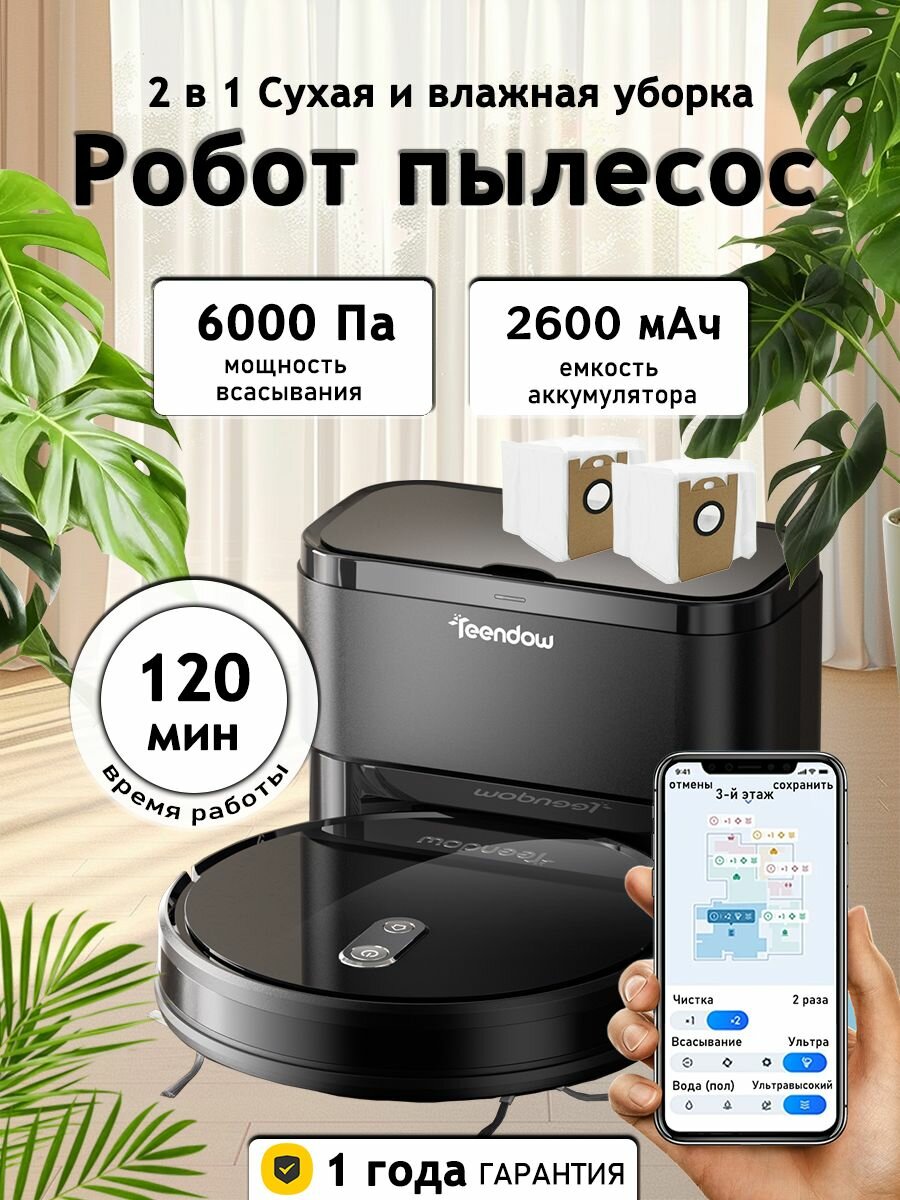 Vectron Робот-пылесос Q-28, черно-серый