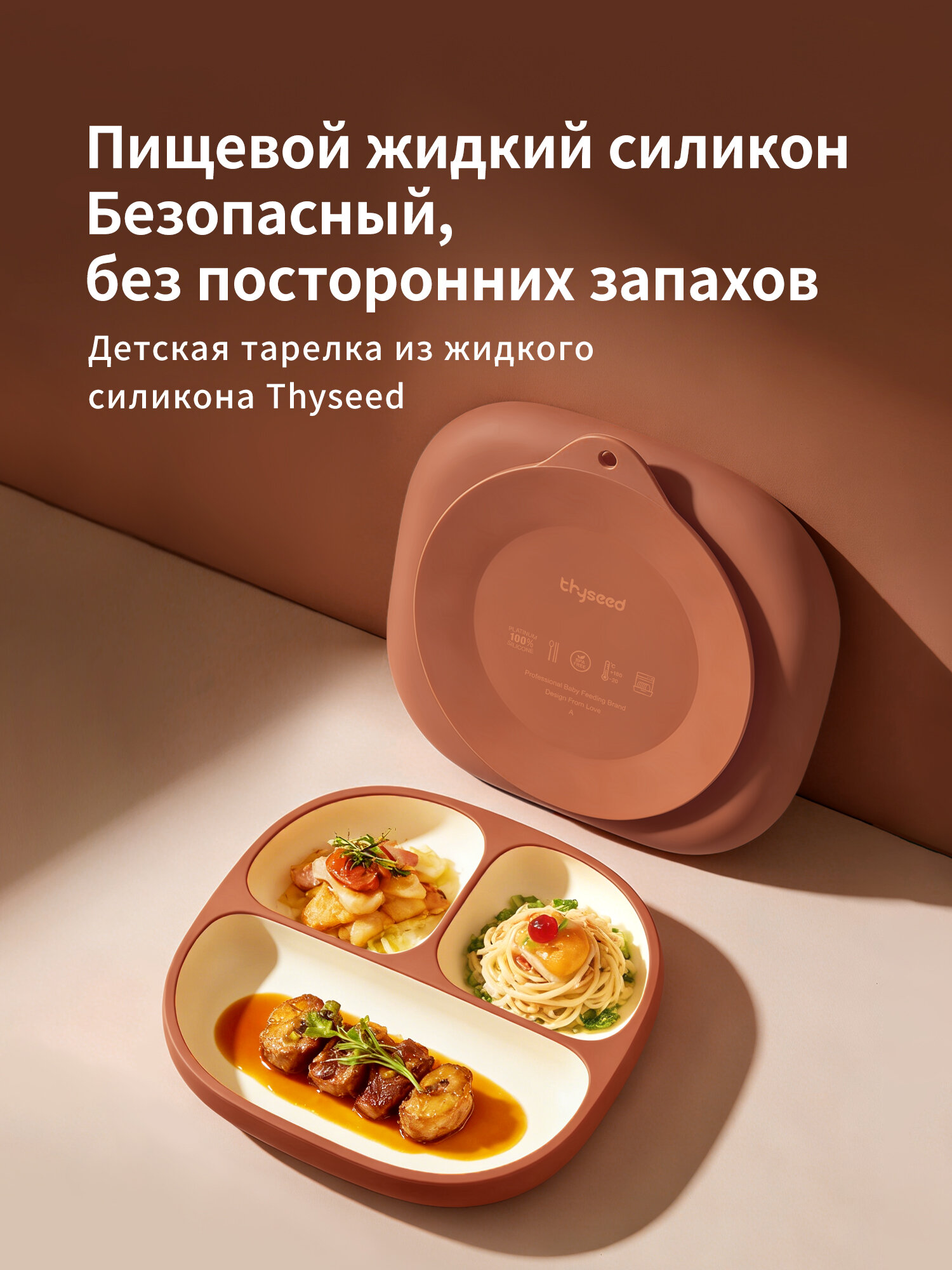 Тарелка для прикорма присоске, детская посуда для кормления, коричневый
