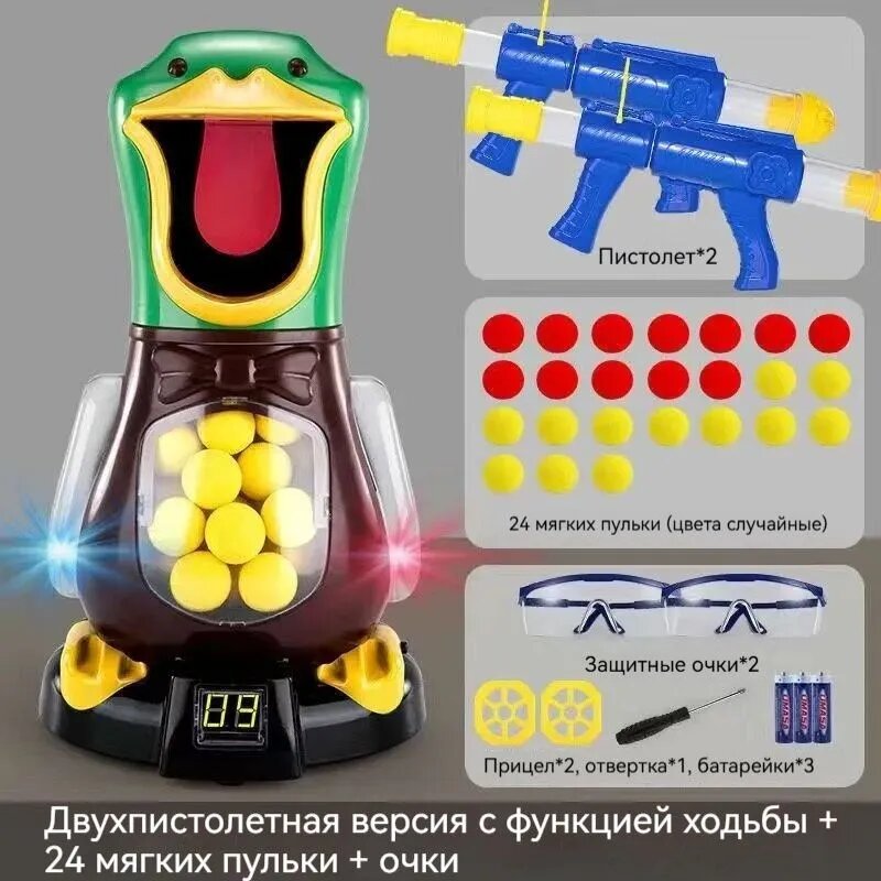 Детские игрушки 2 пистолета + 24 мягких патрона + 2 защитные очки