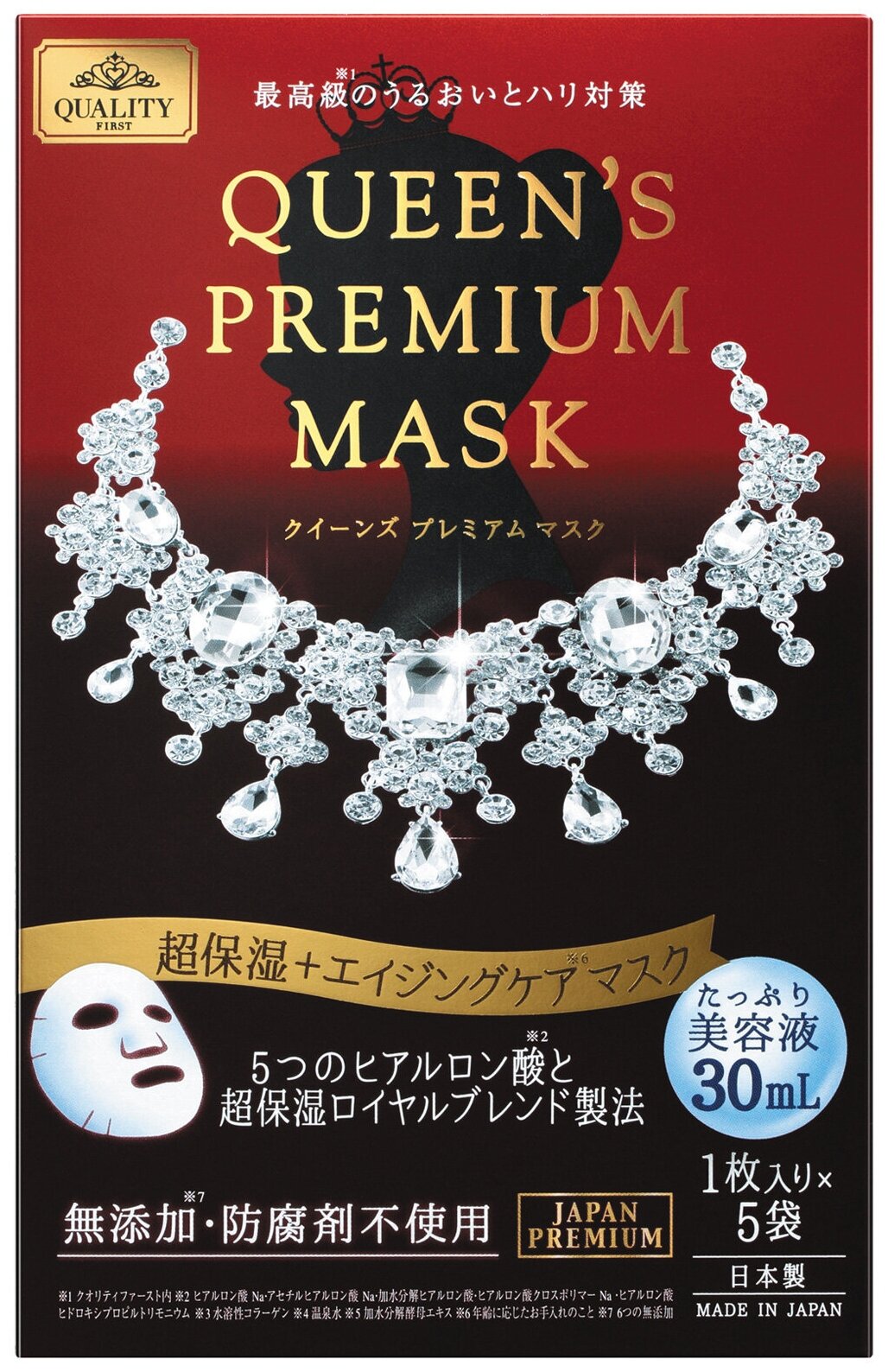 Тканевая антивозрастная ультраувлажняющая маска для лица Quality First Queen’s Premium Mask «Королева Рэд», 5 шт.