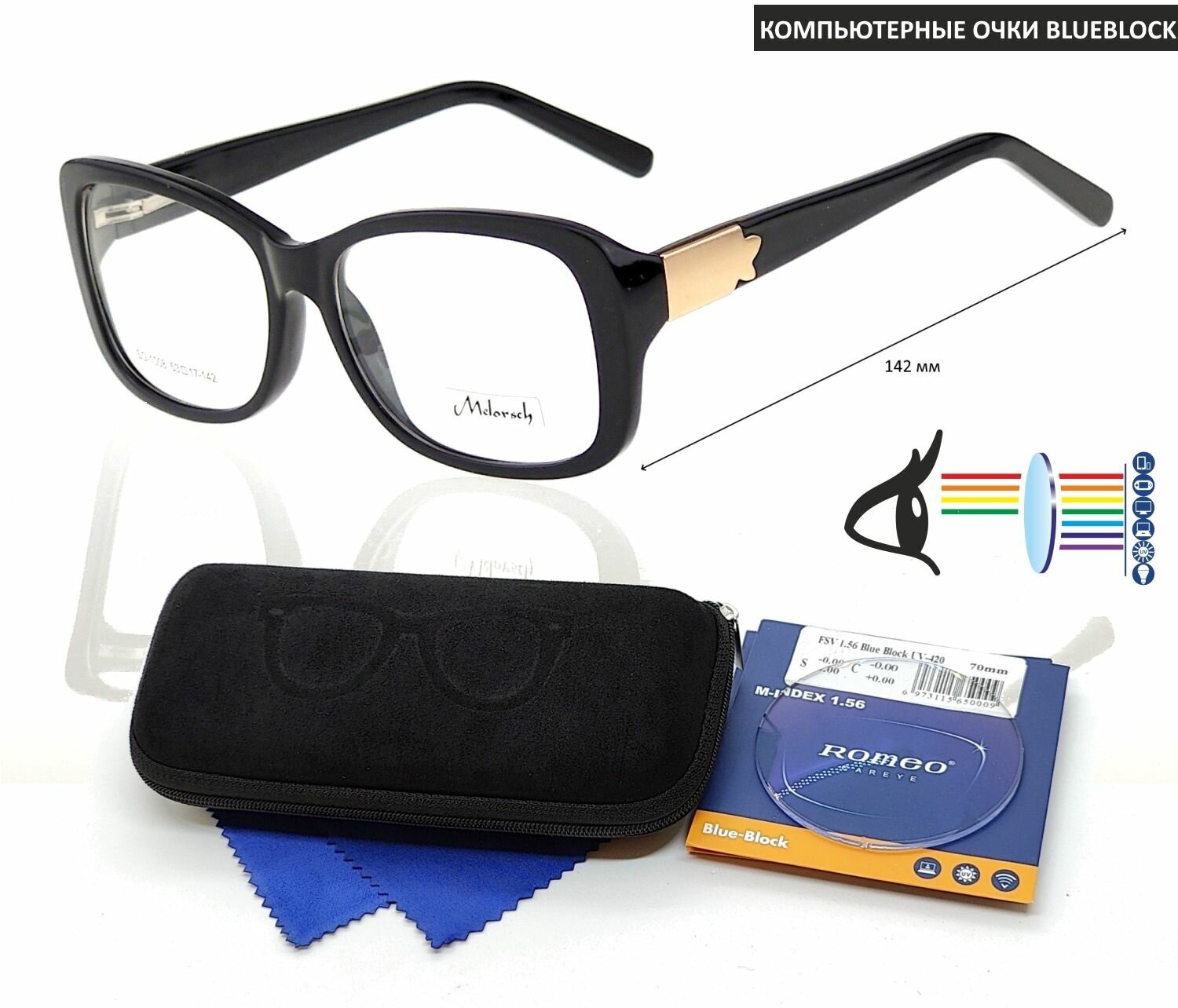 Компьютерные очки с футляром-змейка MELORSCH мод. SG1008 Цвет 1 с линзами ROMEO 1.56 Blue Block -3.75 РЦ 62-64