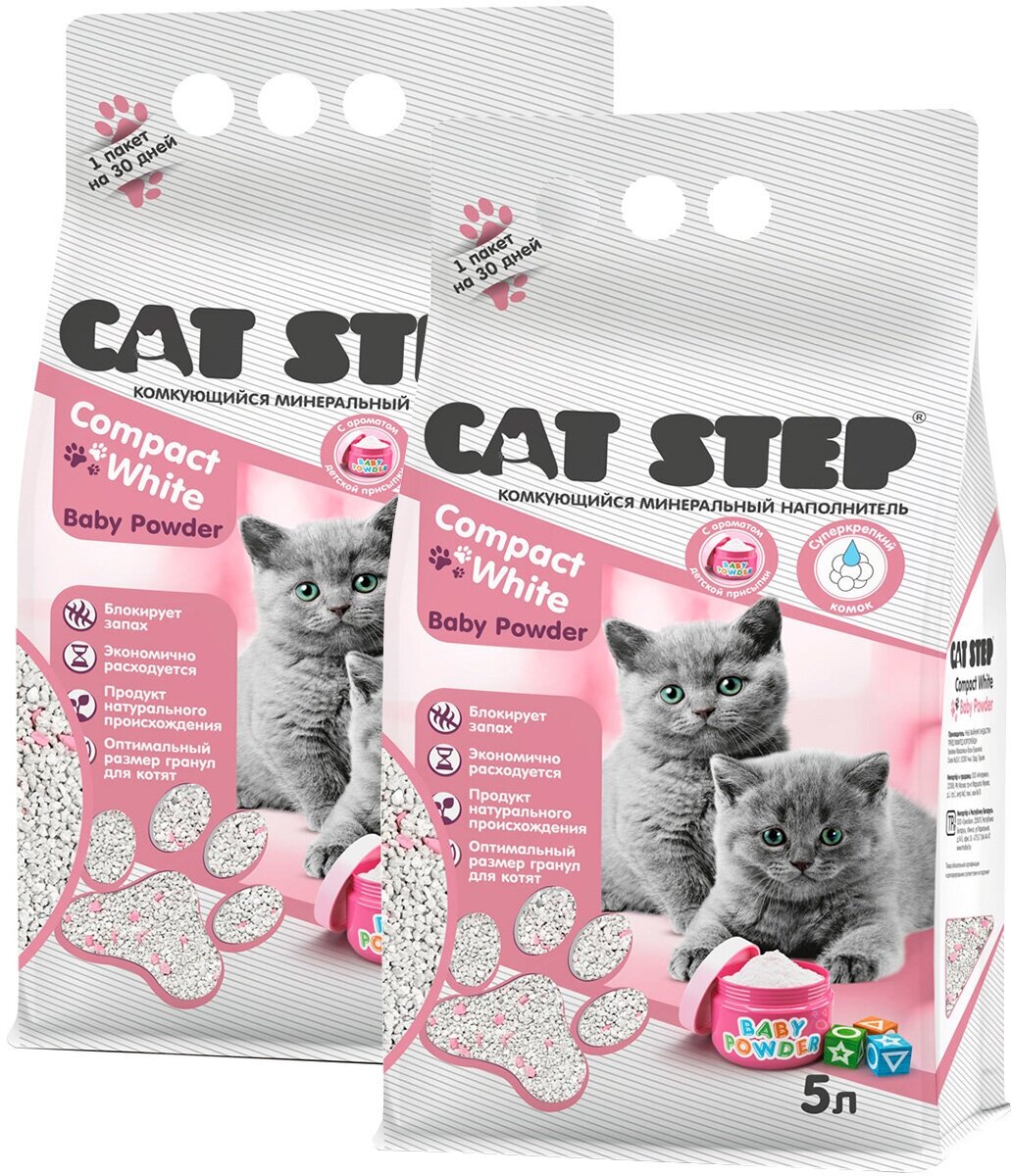 CAT STEP COMPACT WHITE BABY POWDER наполнитель комкующийся для туалета котят с ароматом детской присыпки (5 + 5 л)