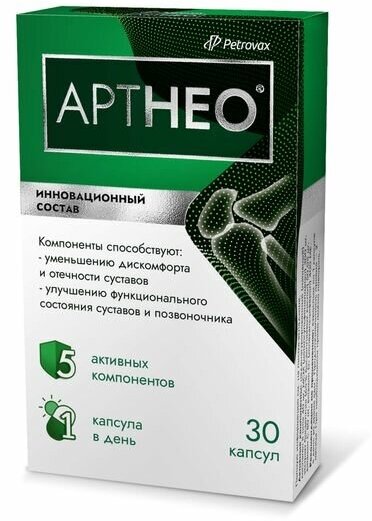 Артнео капсулы 30шт