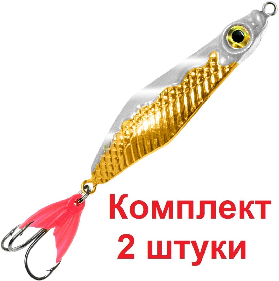 Блесна для рыбалки AQUA малек 17,0g цвет 06 (золото, серебро), 2 штуки в комплекте