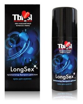 Ты и Я LONG SEX Крем - пролонгатор для мужчин 20г
