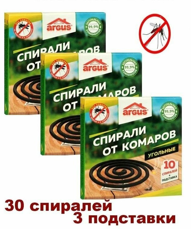 Спирали от комаров "Argus", угольные - 30шт + 3 подставки