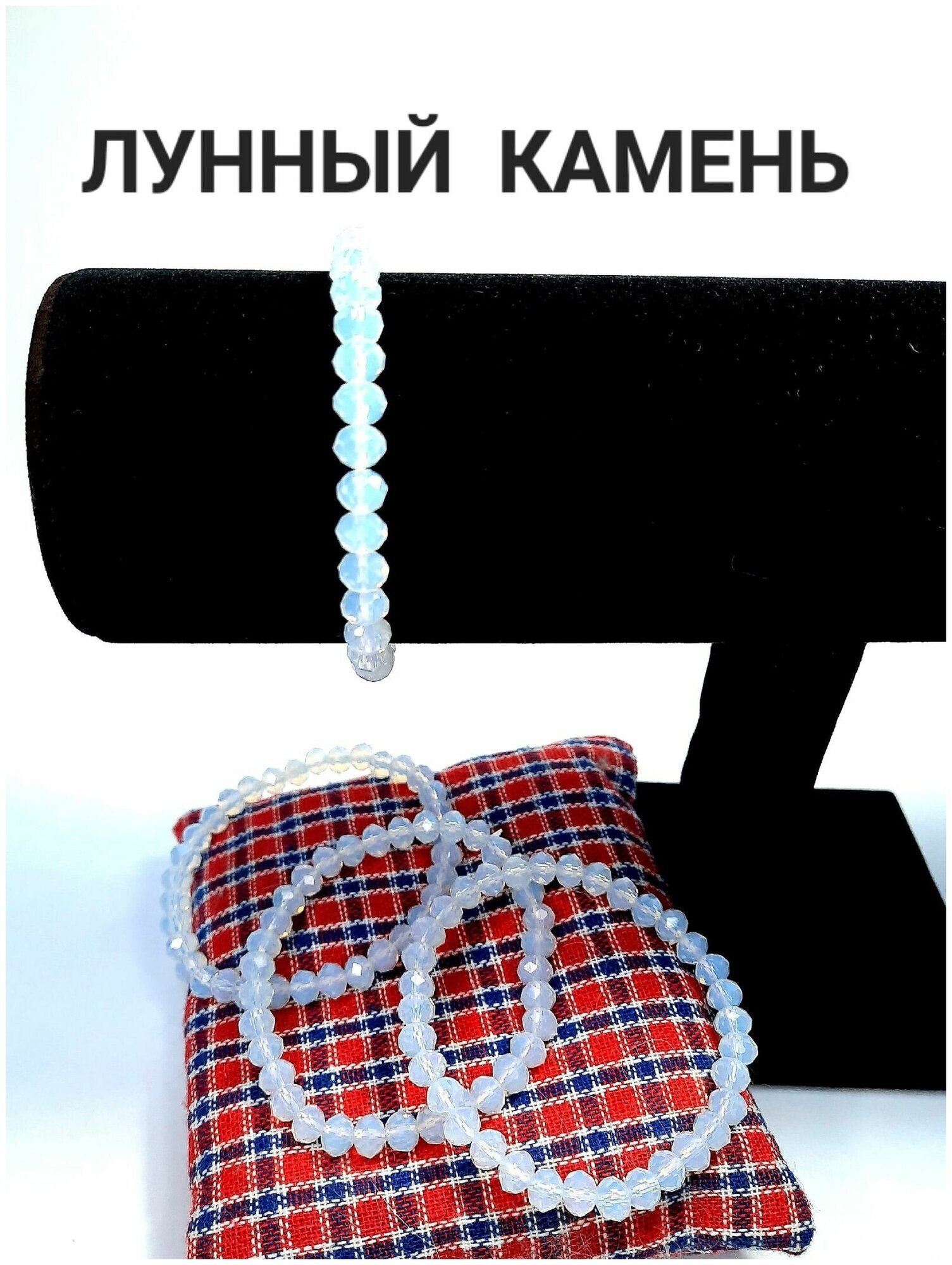 Жесткий браслет, лунный камень