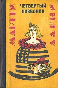 Четвертый позвонок