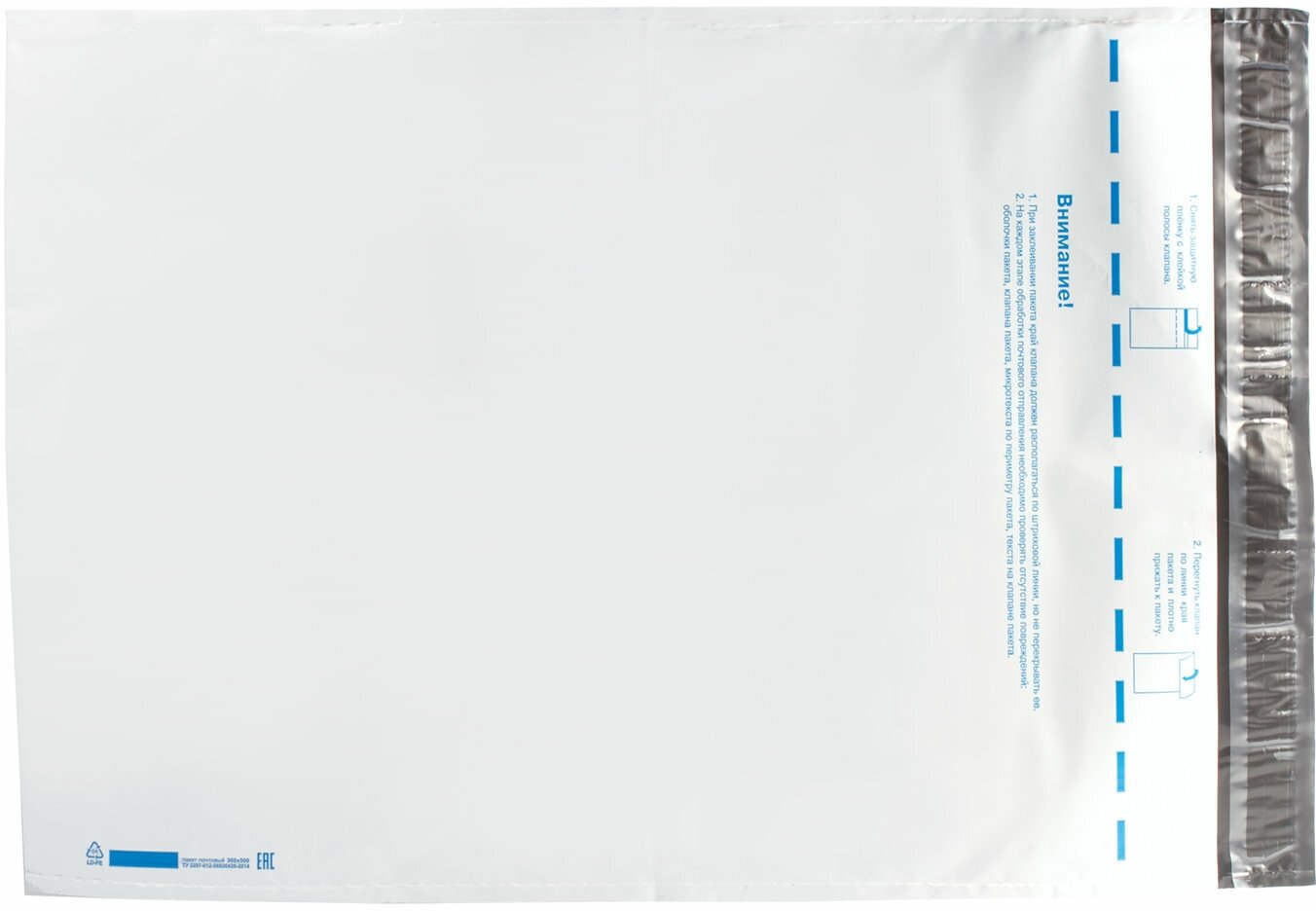 Упаковка 5 шт. Конверт-пакеты полиэтилен B3 (360х500 мм) до 500 л, отрывная лента, "Куда-Кому", комплект 10 шт, 11007.10