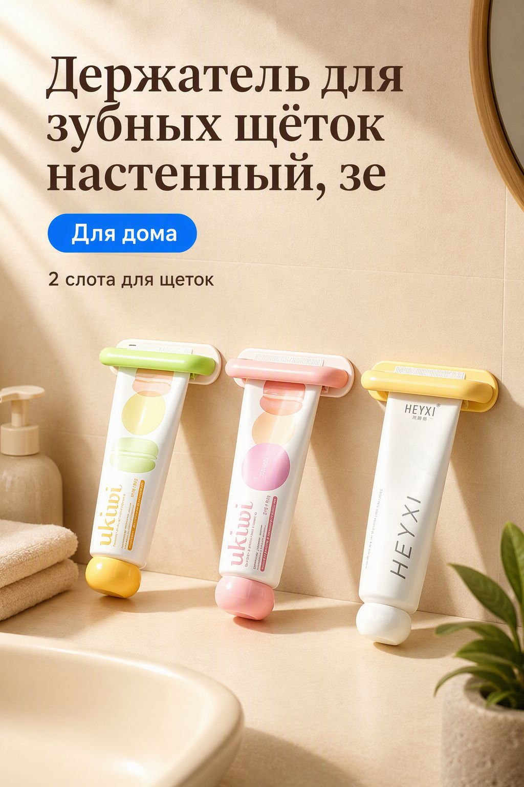 Держатель для зубных щёток настенный, зелёный, ABS, на 2 щётки, на клейкой основе, для ванной и кухни