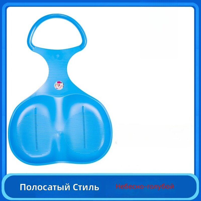 Лыжные доски для спуска с горы 2 шт, пластиковые санки для снега, травы и песка, морозостойкие, для взрослых, синий