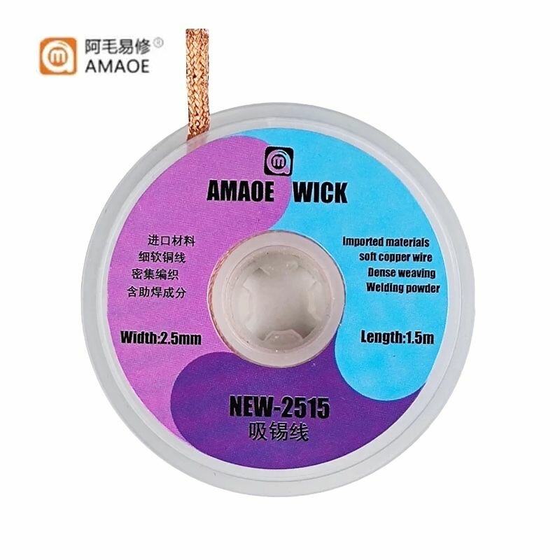 Оплетка медная AMAOE 2.5mm 1.5m NEW-2515 — для пайки и ремонта электроники