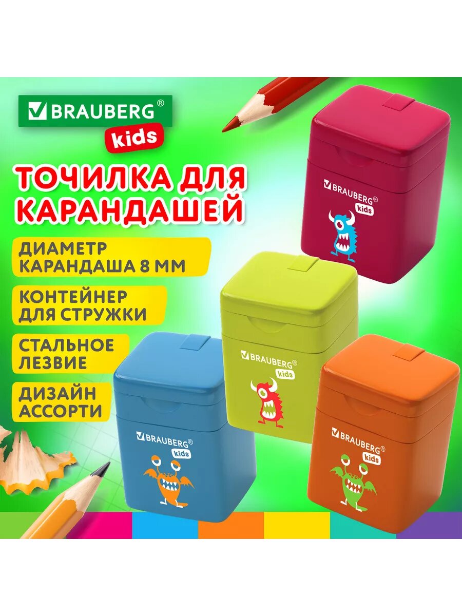 Точилка для карандашей с контейнером, 4 шт