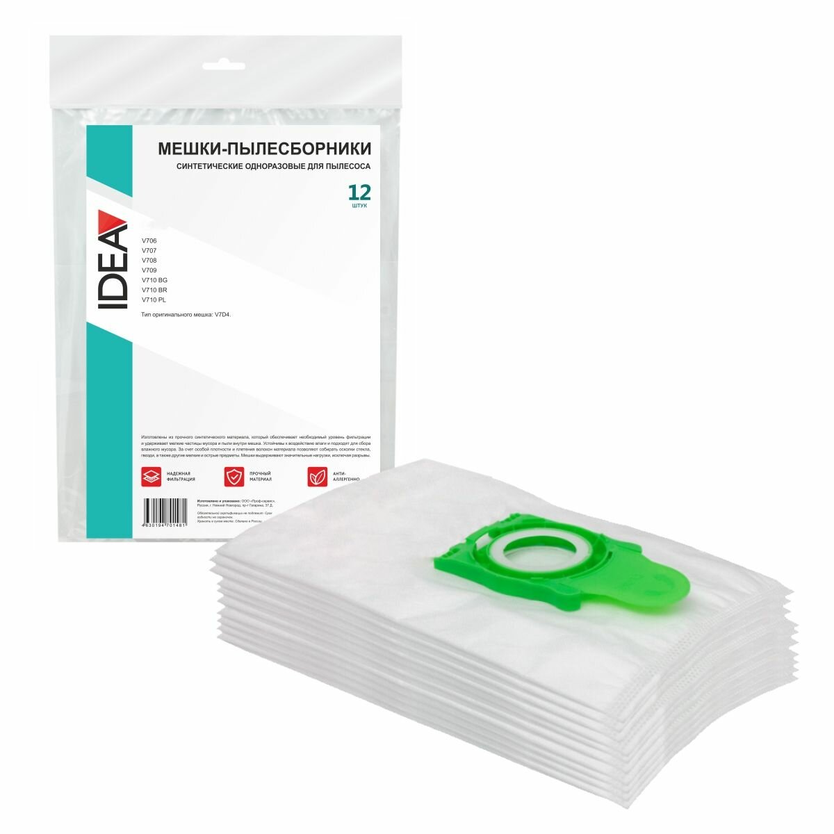 Мешки для пылесоса, Bork от бренда IDEA 12 шт