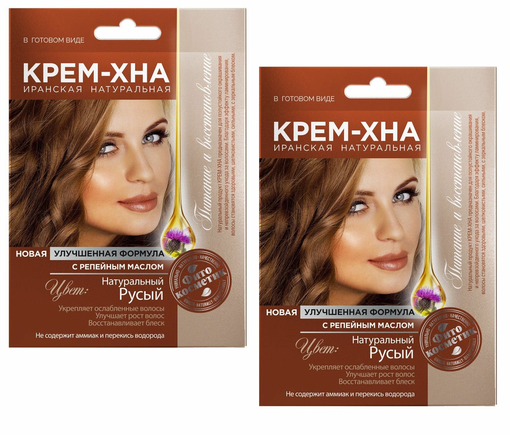 FITO Косметик Крем-хна в готовом виде Укрепляющая с комплексом масел комплект-2 шт, тон натуральный русый