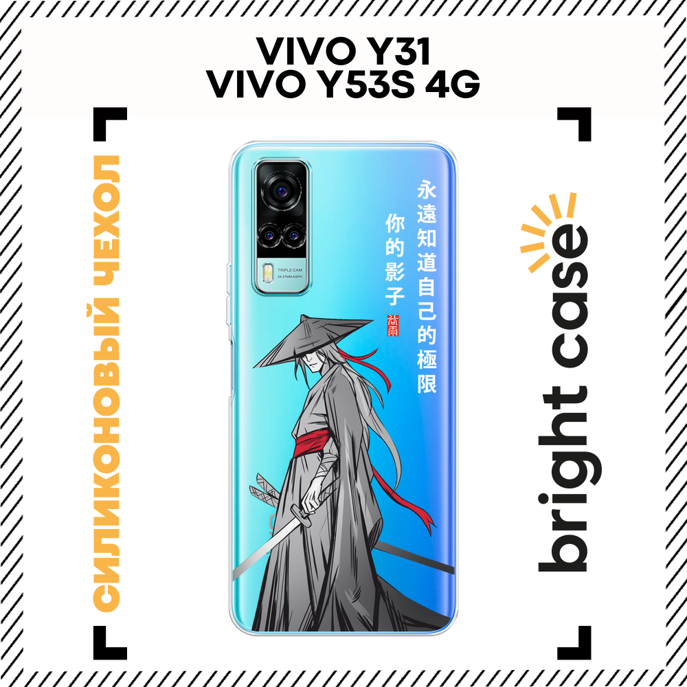 Чехол на Vivo Y31/Y53s 4G / Виво Y31/Y53s 4G с принтом Самурай в стиле аниме, прозрачный