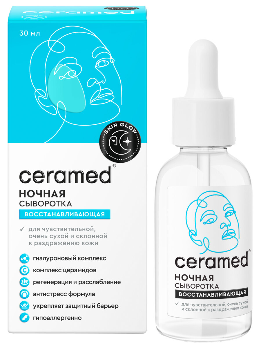 Сыворотка для лица Ceramed ночная Восстанавливающая Skin glow 30мл