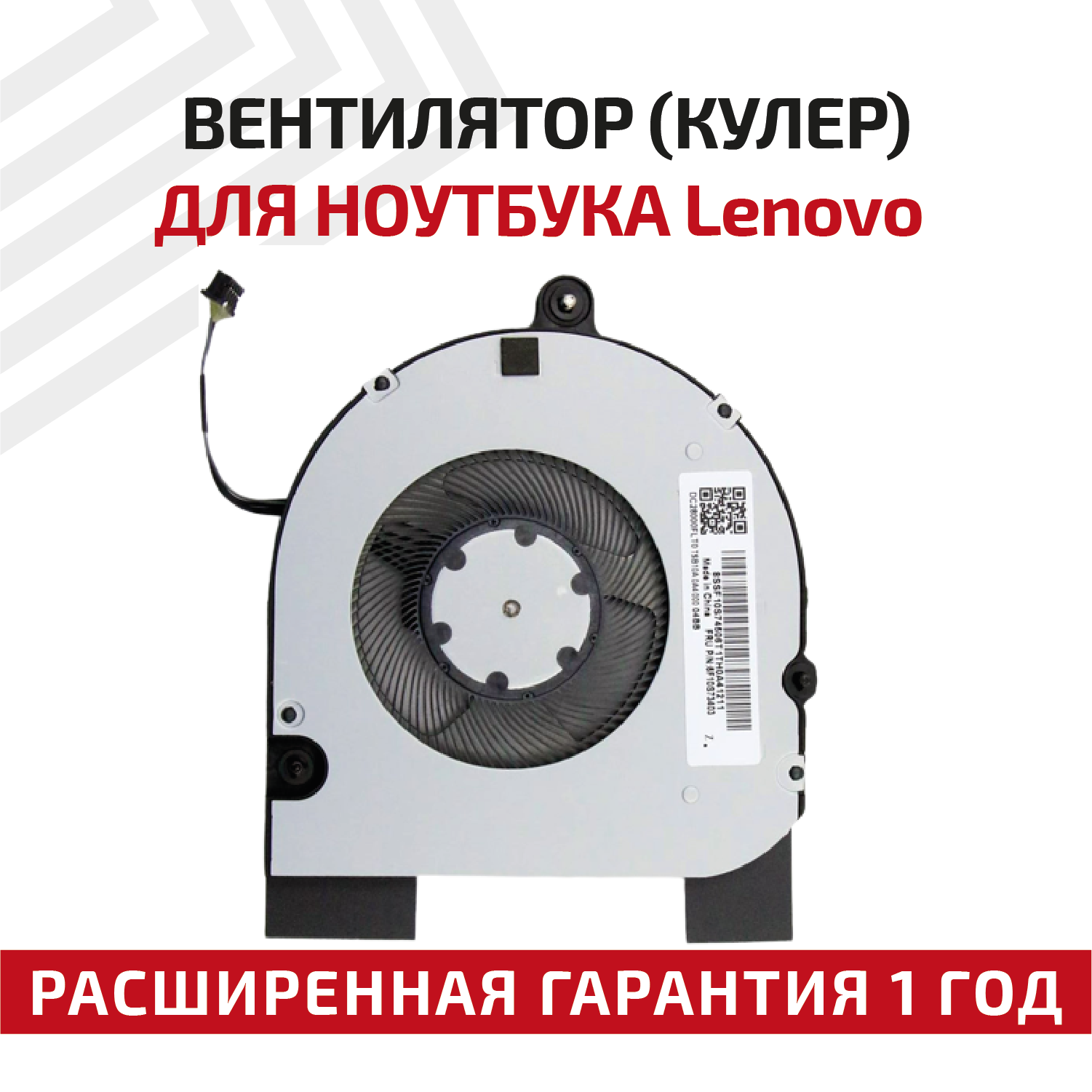 Вентилятор (кулер) для ноутбука Lenovo ThinkPad L14, L14 gen 2