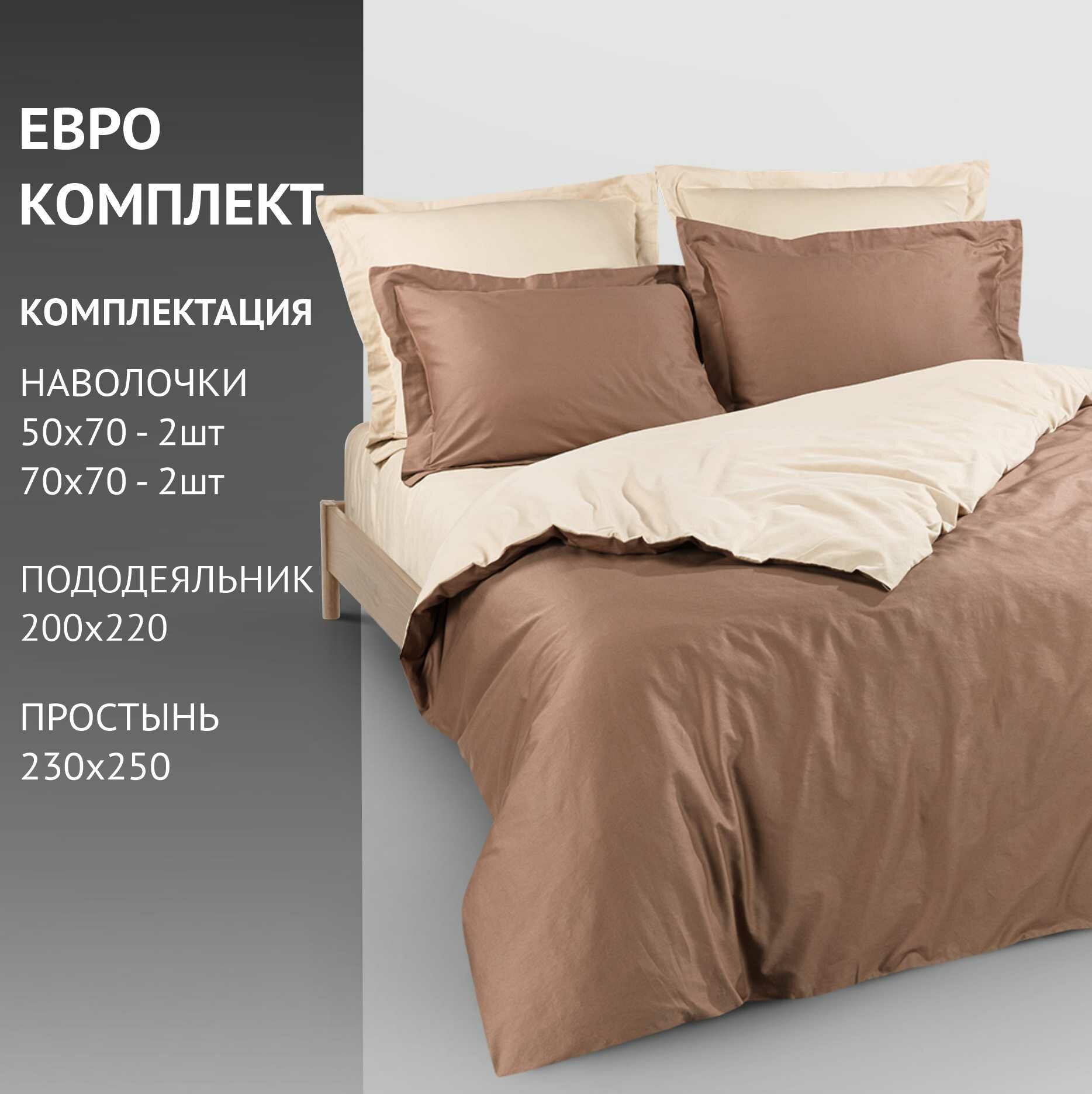 Постельное белье Вальтери Лофт LS-02 однотонное Евро комплект 200х220, 4 наволочки, сатин 100% хлопок