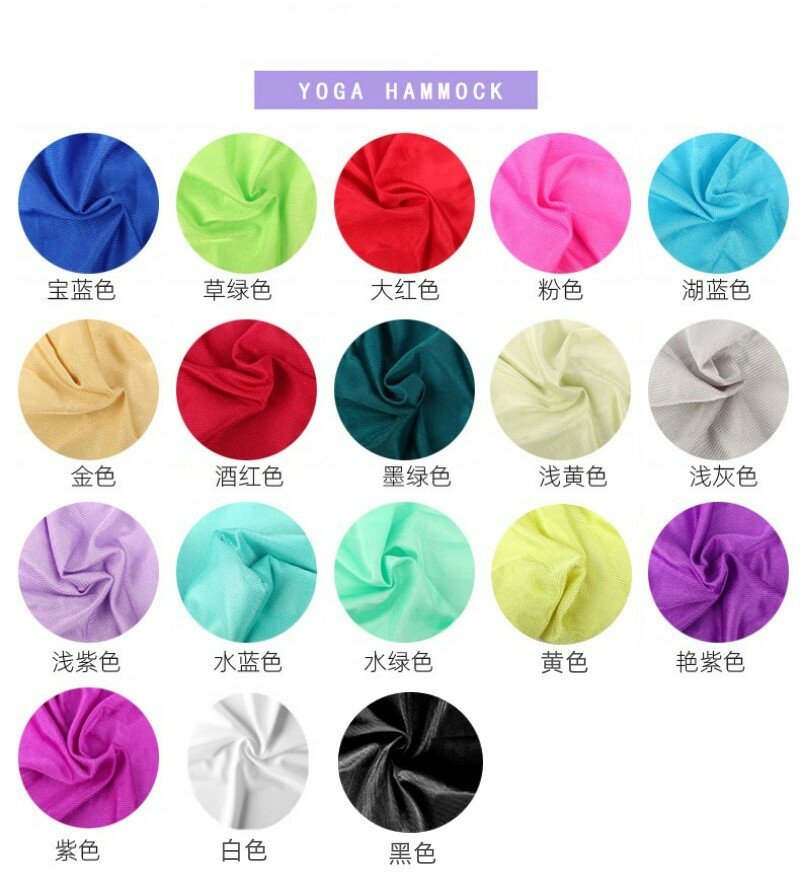 Гамак для йоги, антигравитационный, атласный, растягивающийся, 4м