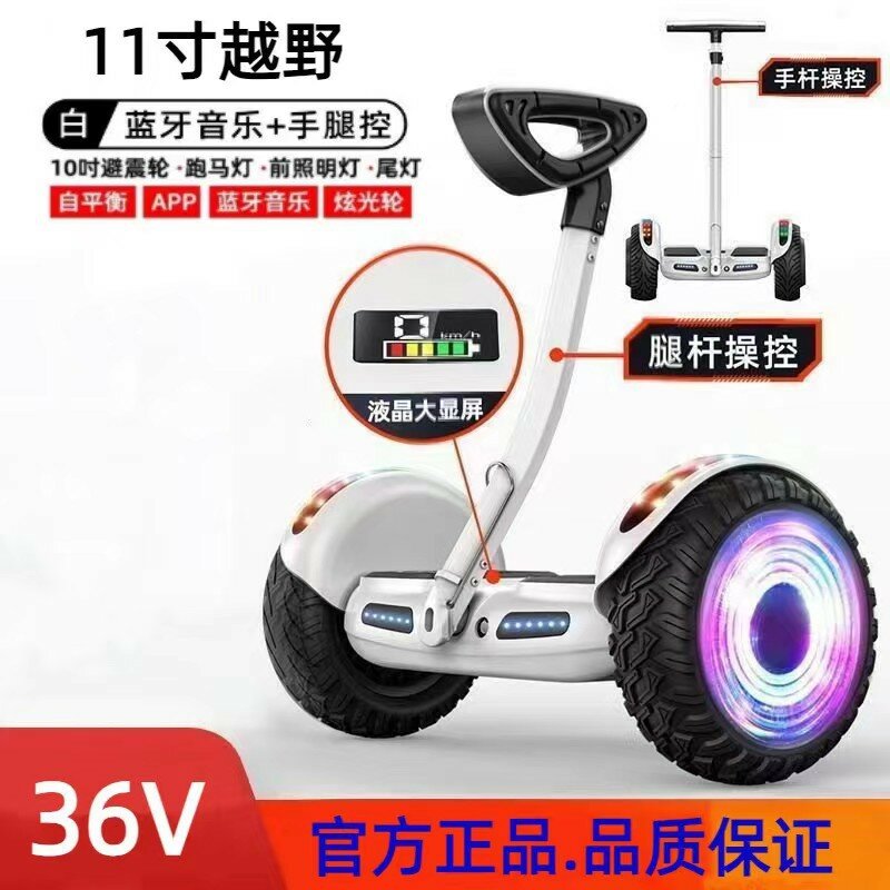 Самокат Smart Balance, детский, внедорожный, белый, 11 дюймов