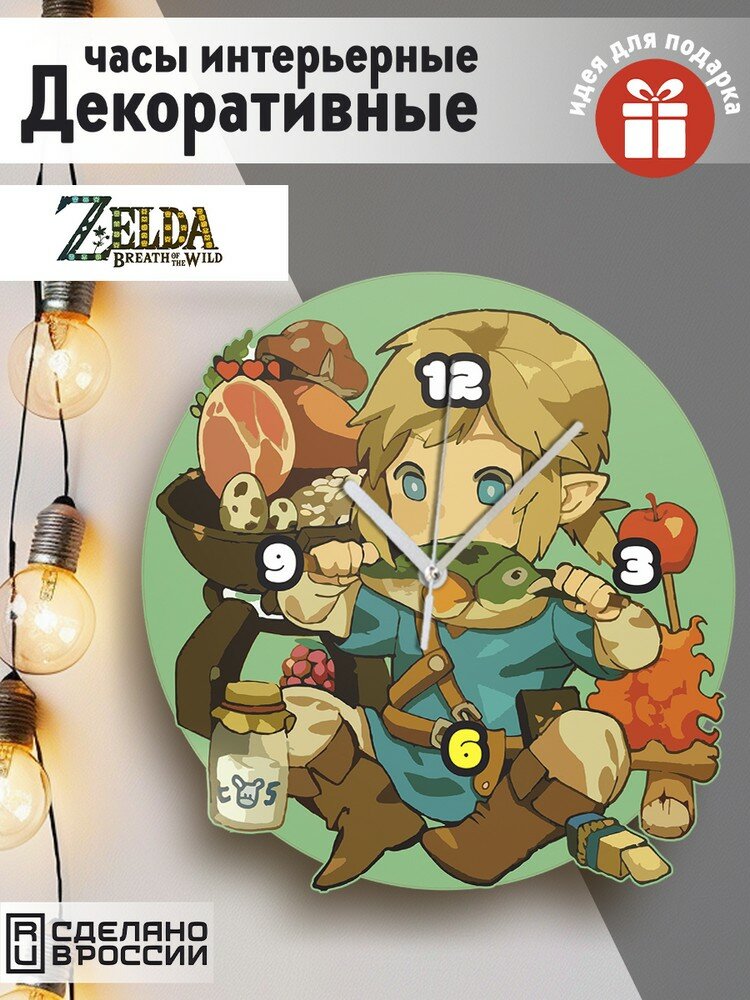 Настенные фигурные часы УФ в форме "Игры Zelda (Зельда, игра, The Legend of Zelda, Свитч, Линк, Марио) - 101"