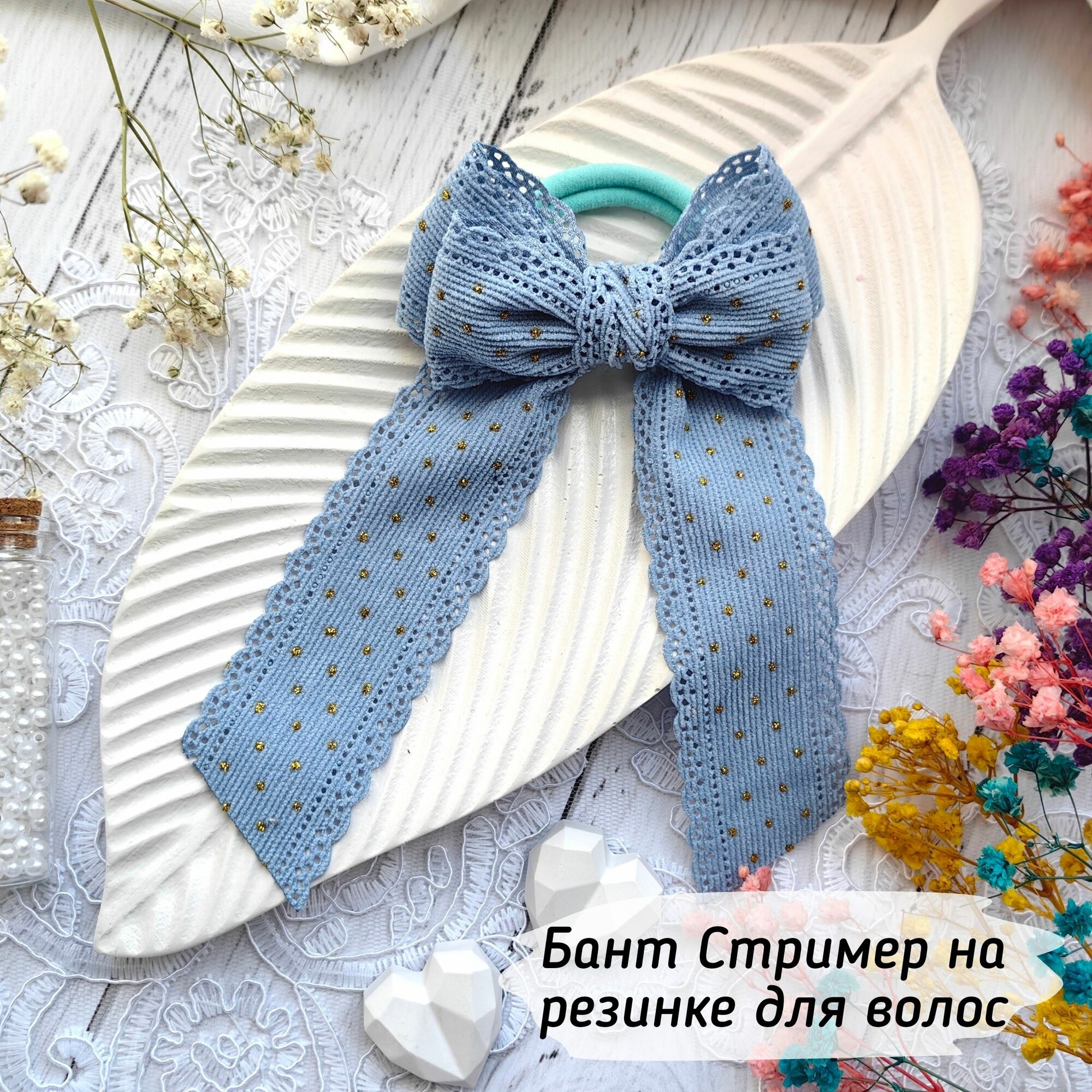 Бант для волос