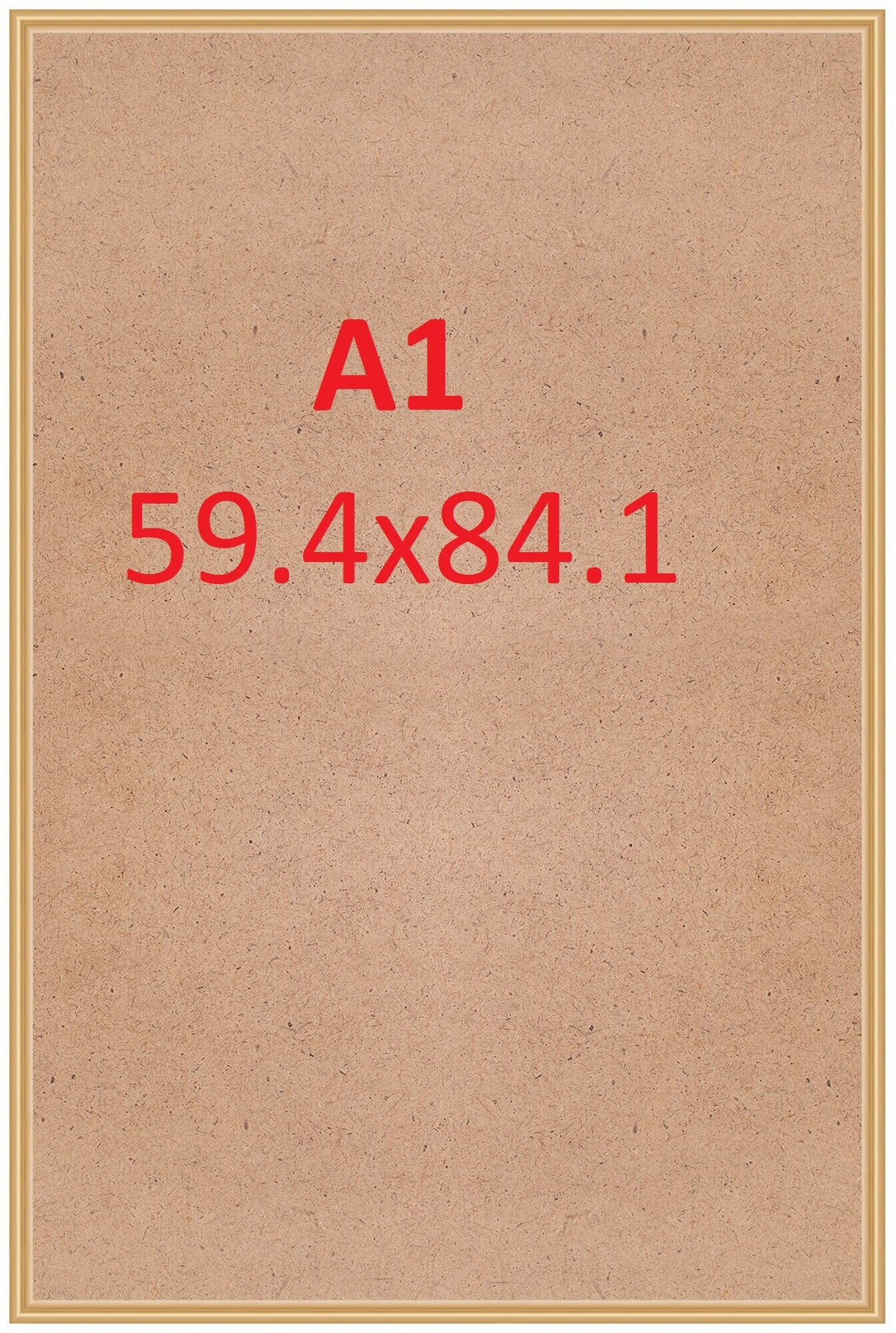 Фоторамка Нельсон "алюминий А1 (59.4х84.1) матовое золото"
