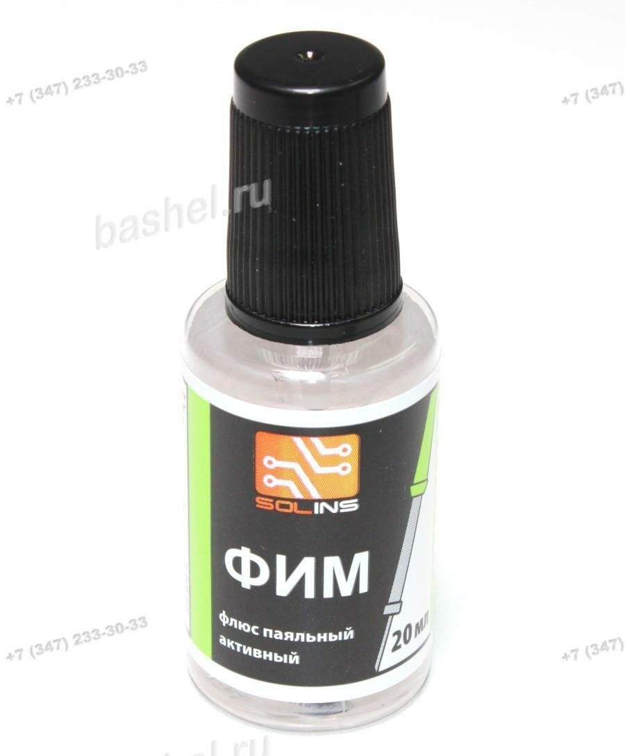 Флюс паяльный ФИМ, флакон 22 мл.