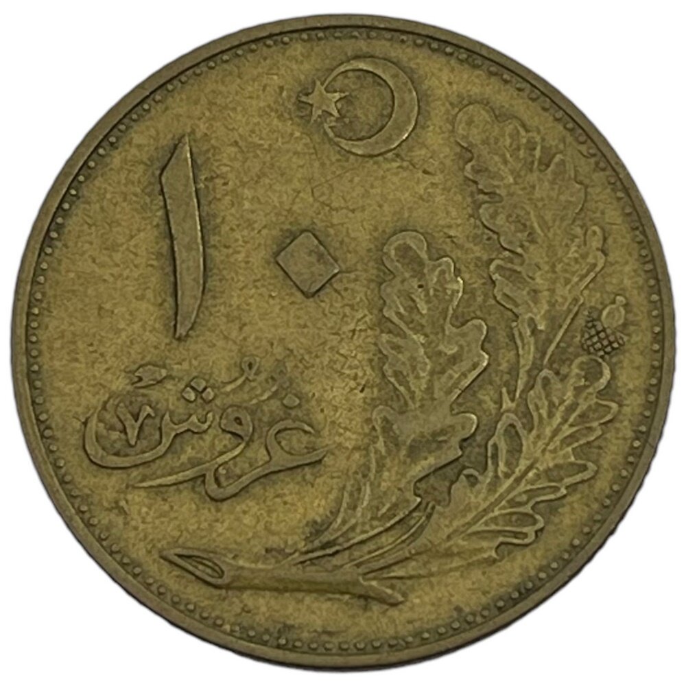 Турция 10 курушей 1925 г. (AH 1341)