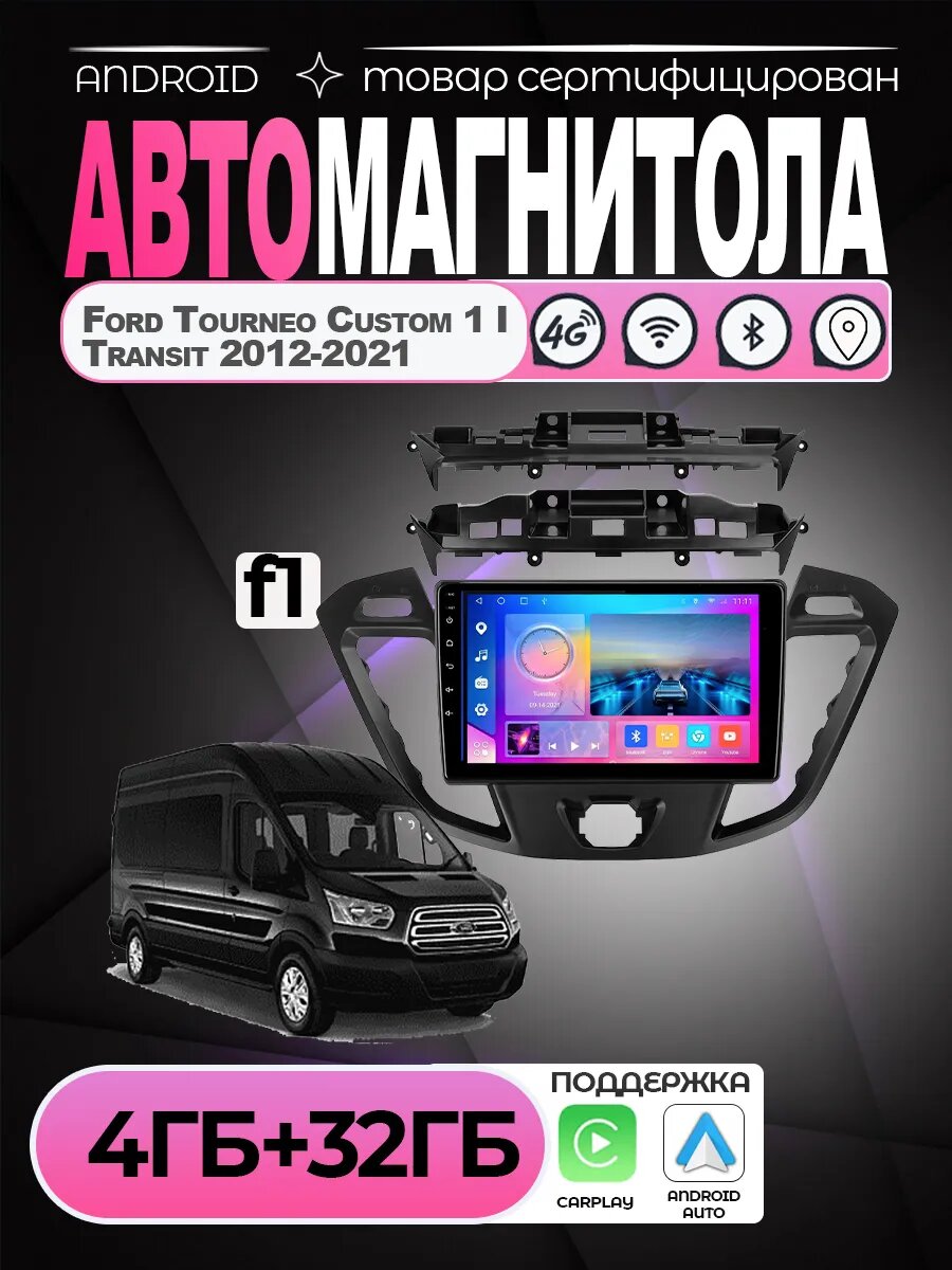Магнитола TS18 PRO Ford Tourneo Custom for Transit 4/32 ГБ Bluetooth, FM/AM, GPS