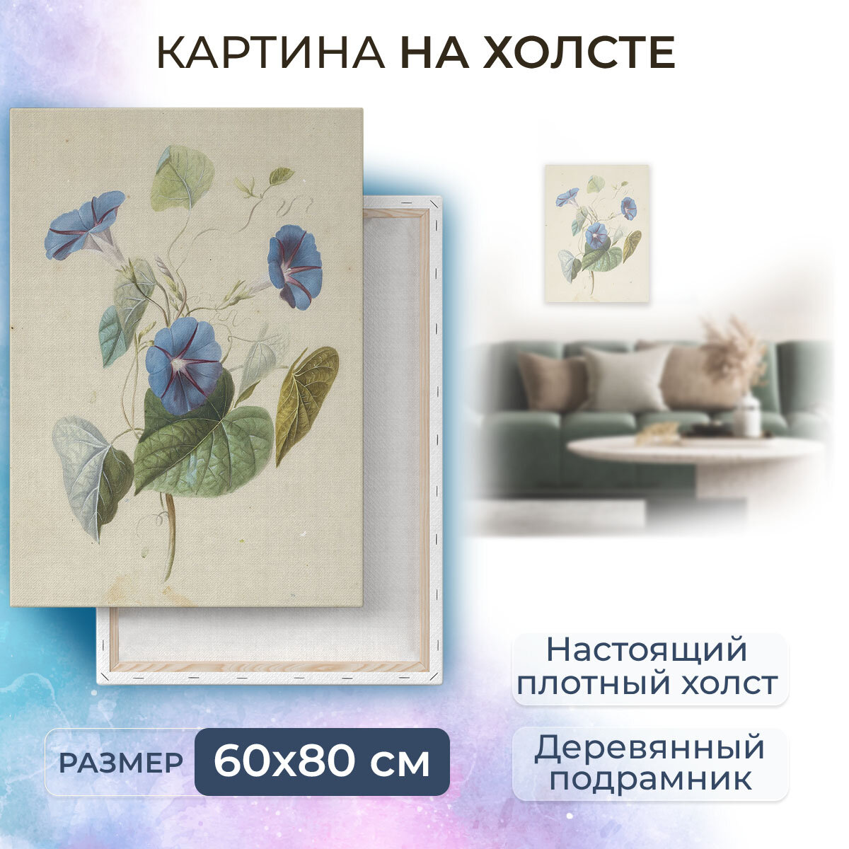 Картина на холсте с подрамником / Pierr - Joseph Redoute / Пьер-Жозеф Редуте
