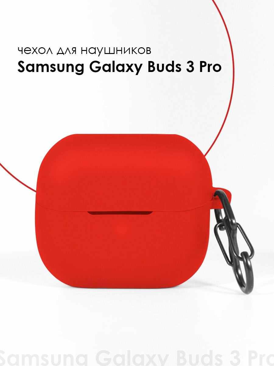 Чехол для наушников Samsung Galaxy Buds 3, Buds 3 Pro, 3Fe
