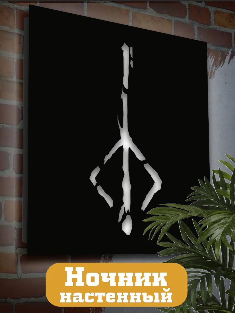 Настенный светильник панно игра Bloodborne (Бладборн, соулс, руна охотника, PS) - 2924