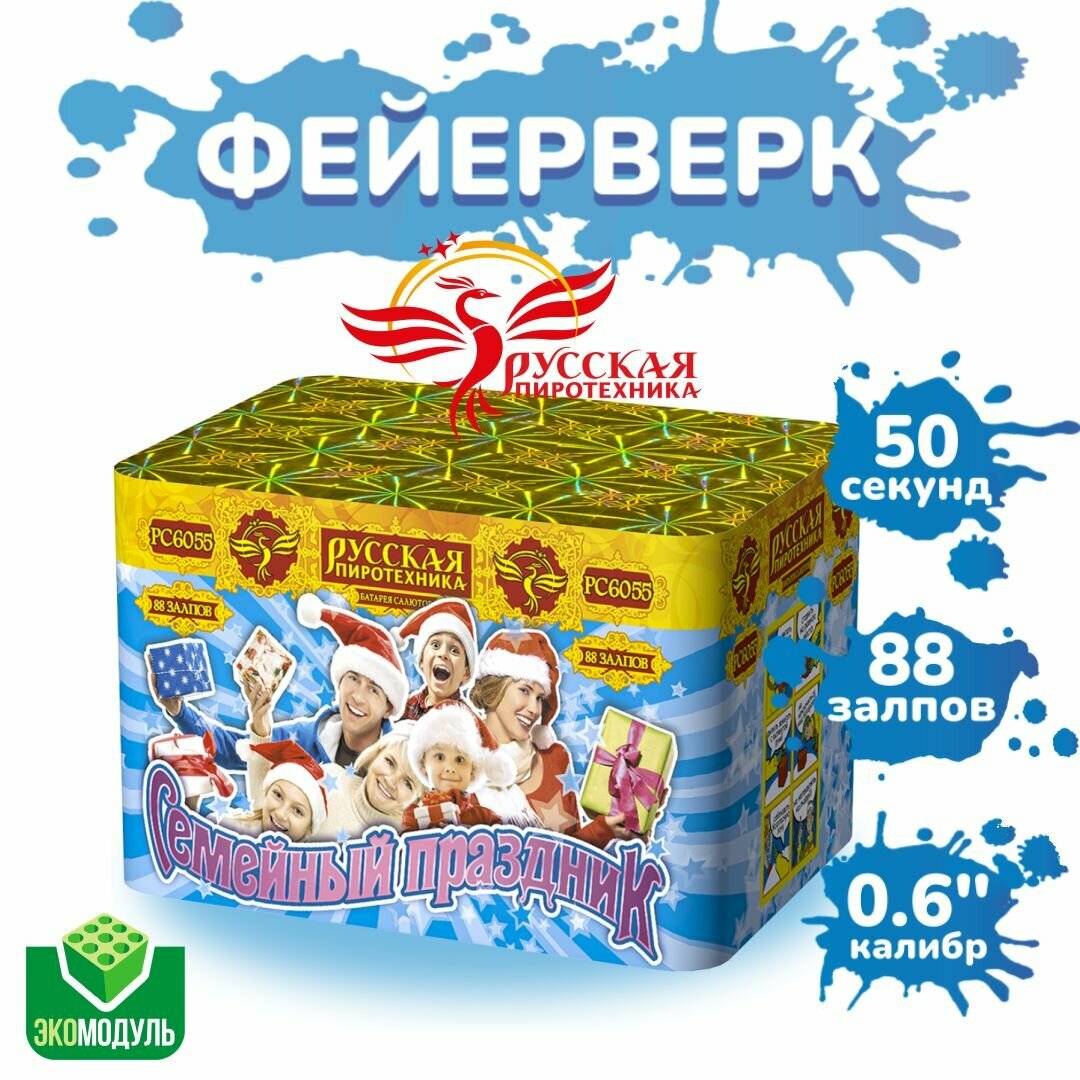 Салют Фейерверк "Семейный праздник" (88 залпов, калибр 0,6") Русская пиротехника