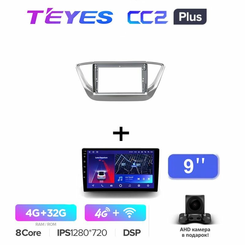 Магнитола Teyes CC2 PLUS 4/32 Gb 9 для Hyundai Solaris 2 2017-2020 дорест (A) 2 din
