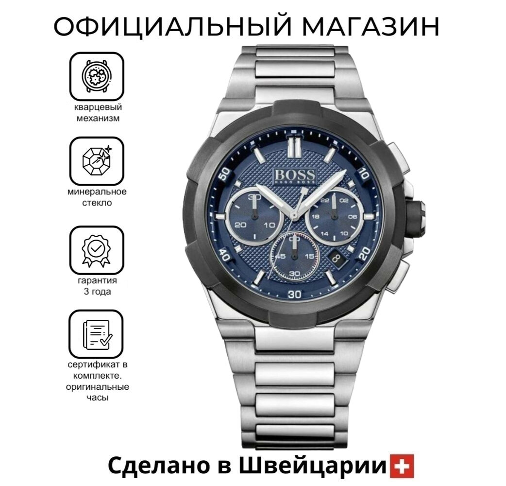 Наручные часы