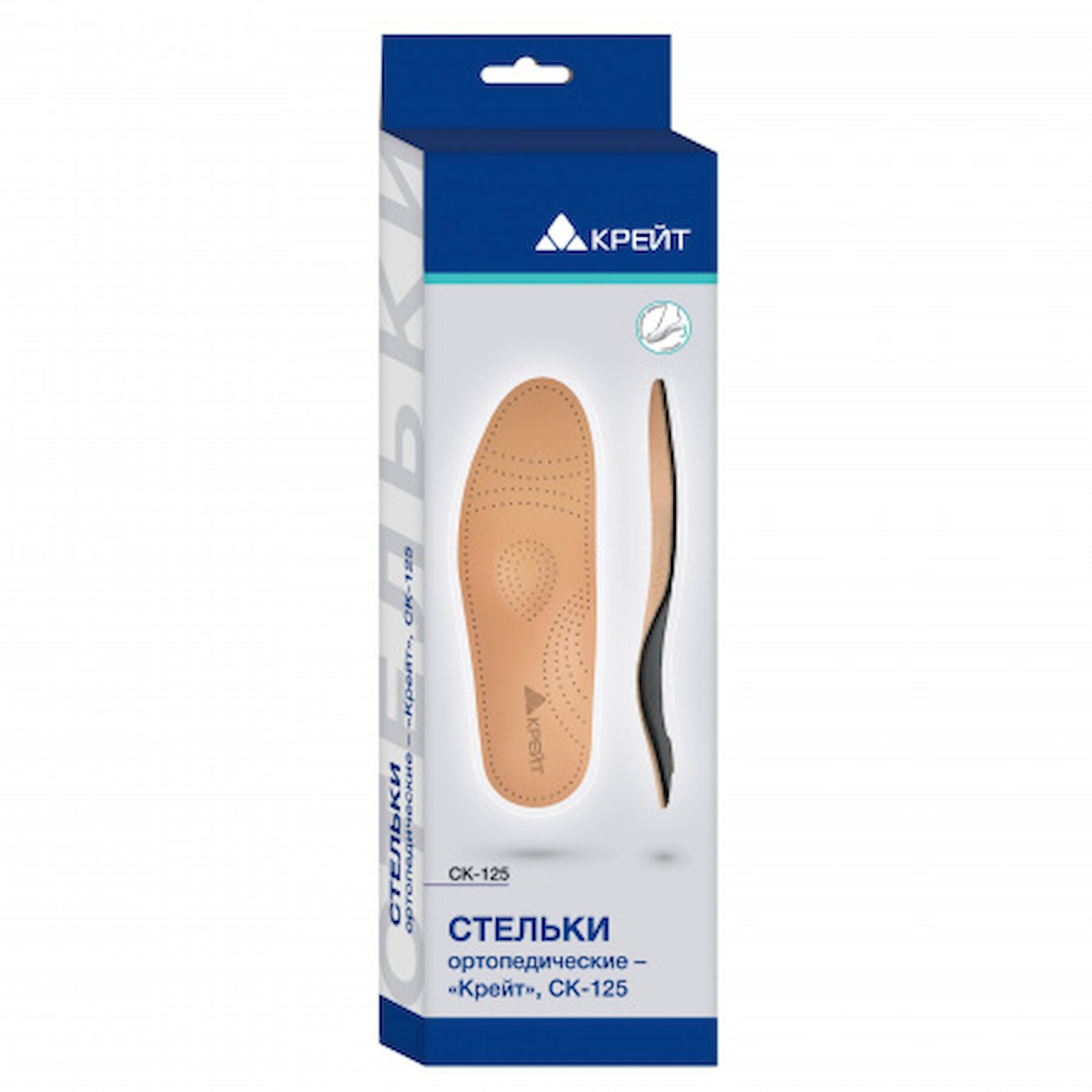 Стельки ортопедические СК-125, №39 (длина стопы 250 мм)