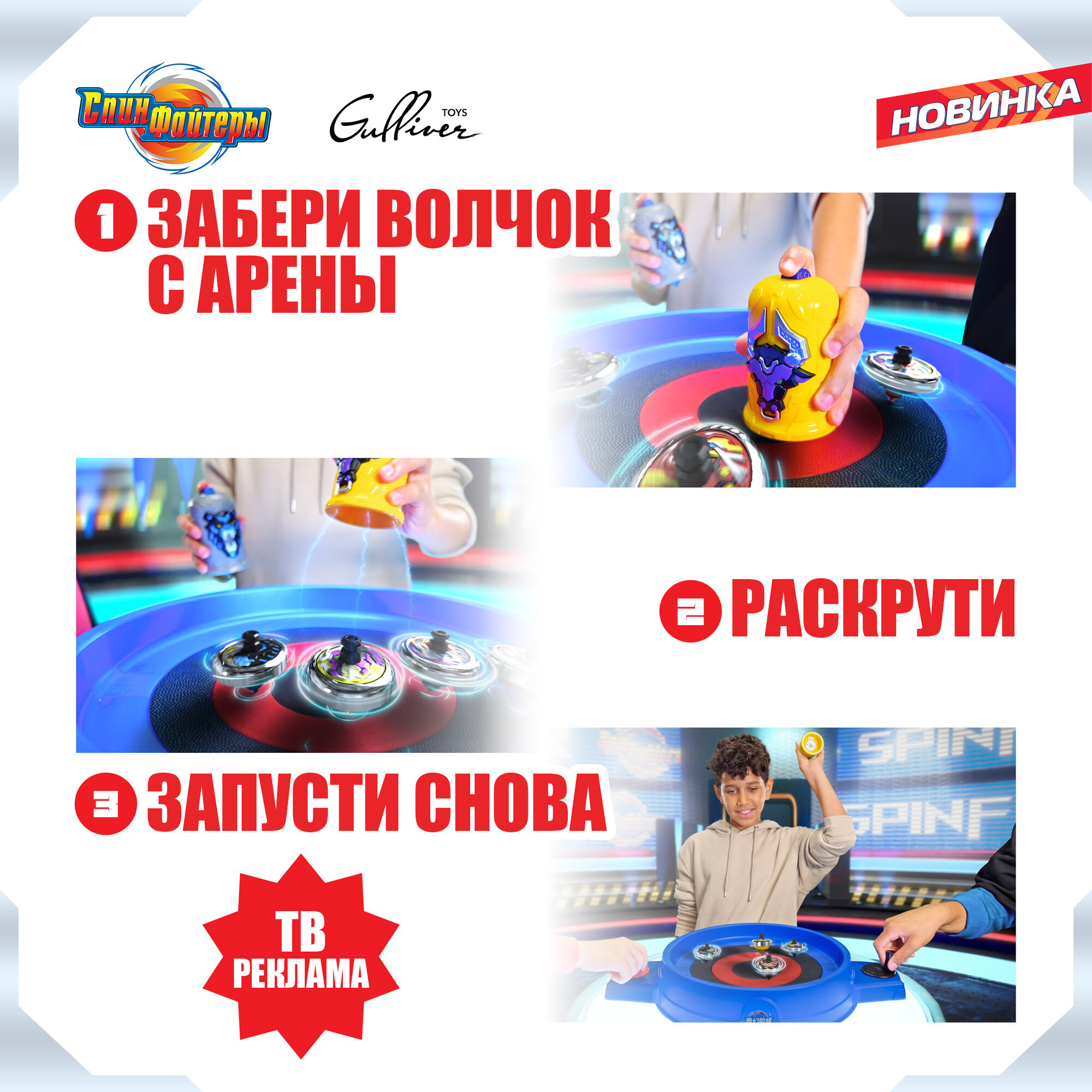 Волчок Спинфайтеры с пусковым механизмом и колпачком Дух Ветра TL0908