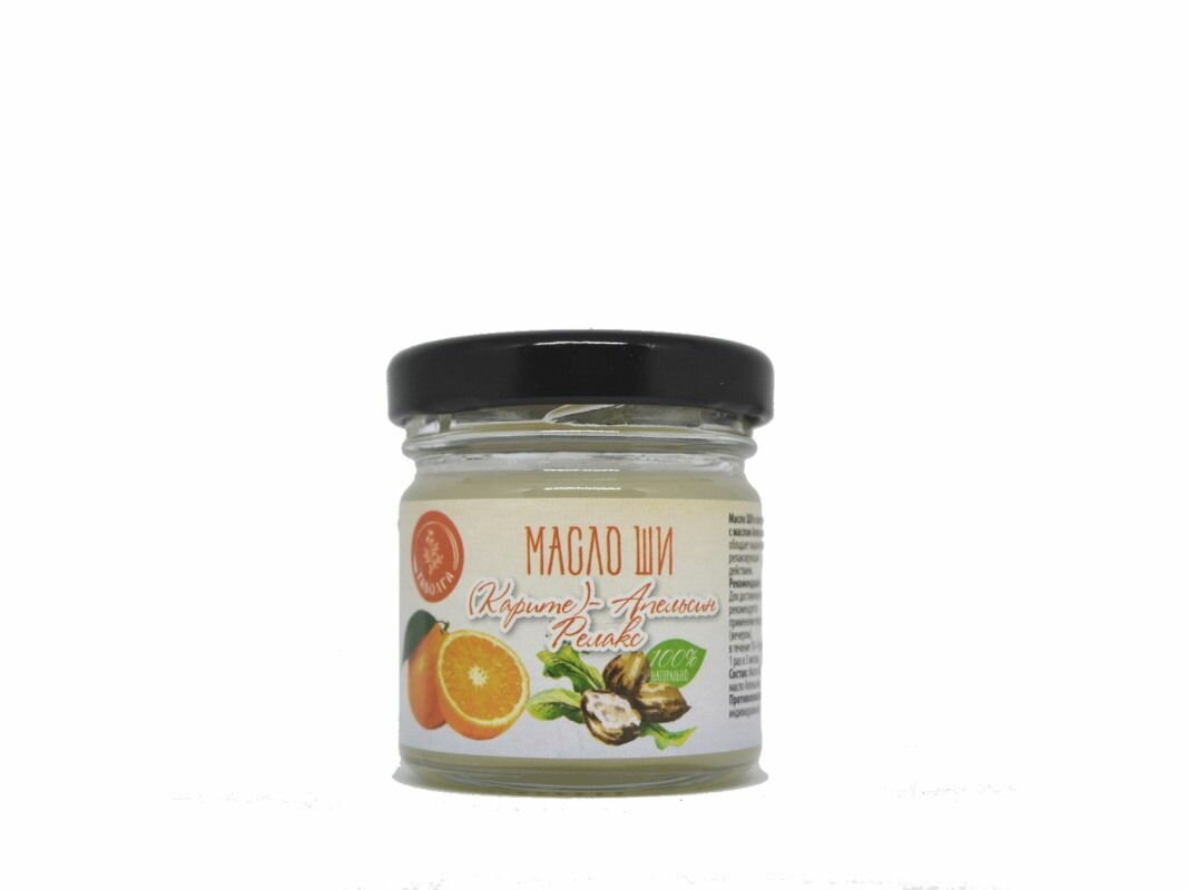 Масло Ши с маслом апельсина