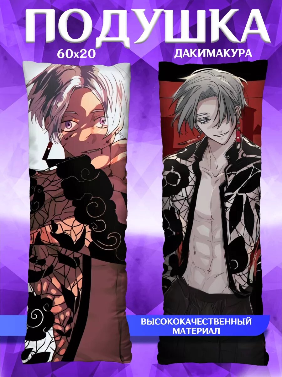 Подушка дакимакура Токийские мстители Изана Курокава 60х20