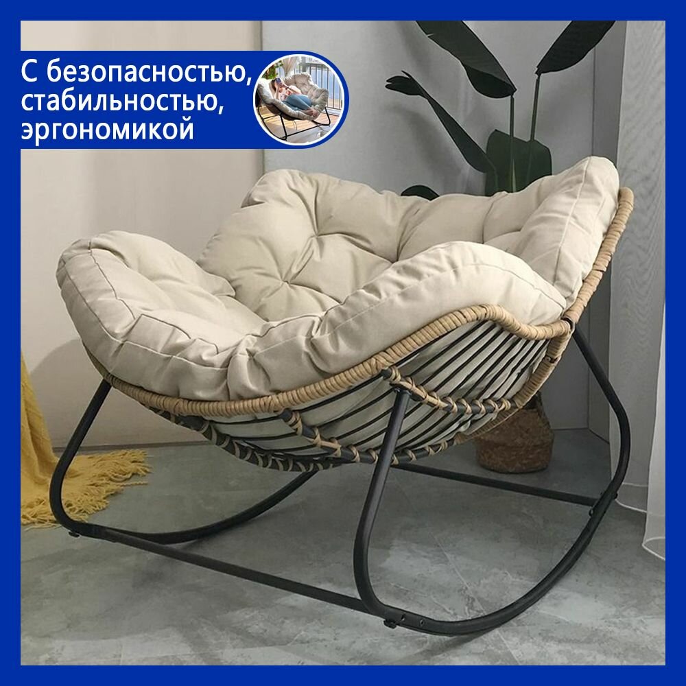 Кресло-качалка